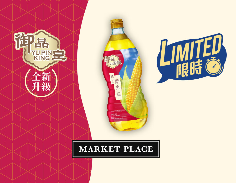 (R-WEHK-6854290) 20220708_0032 9,500 Points to redeem 1 bottle of Yu ...