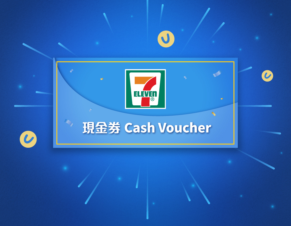 (V-SEHK-5) 20200415_0004 7-Eleven HK$5 Cash Voucher - TC | yuu Rewards Club