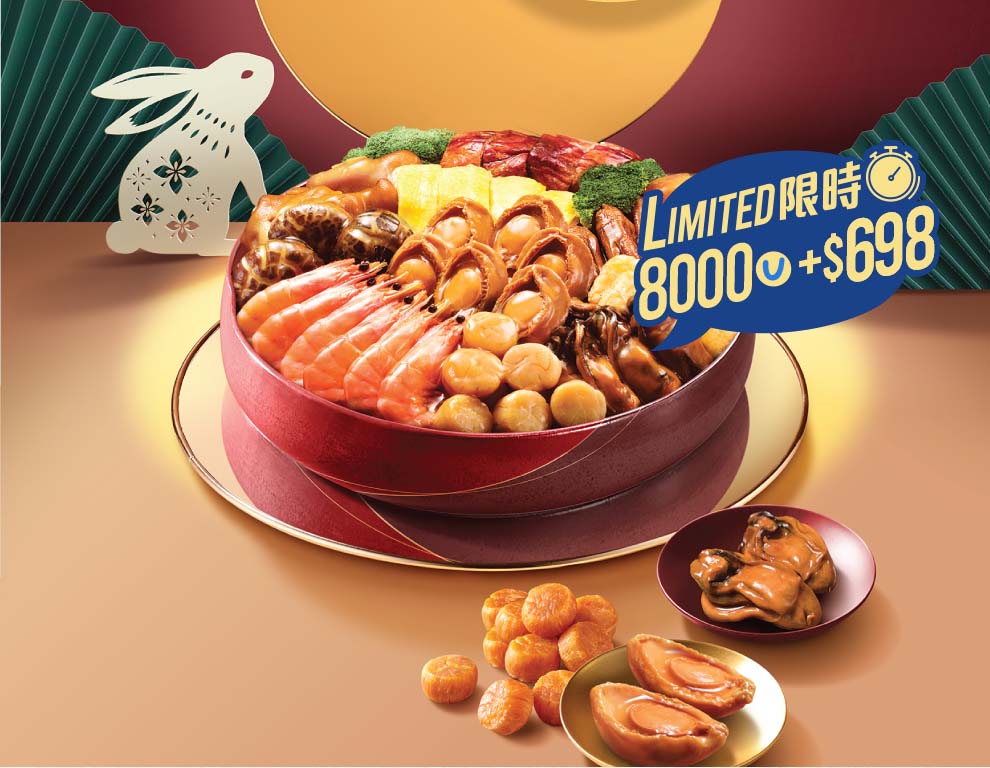 (R-MXHK-0200003800) 20220803_0015 Happy Mid-Autumn: 8,000 Points +$698 ...