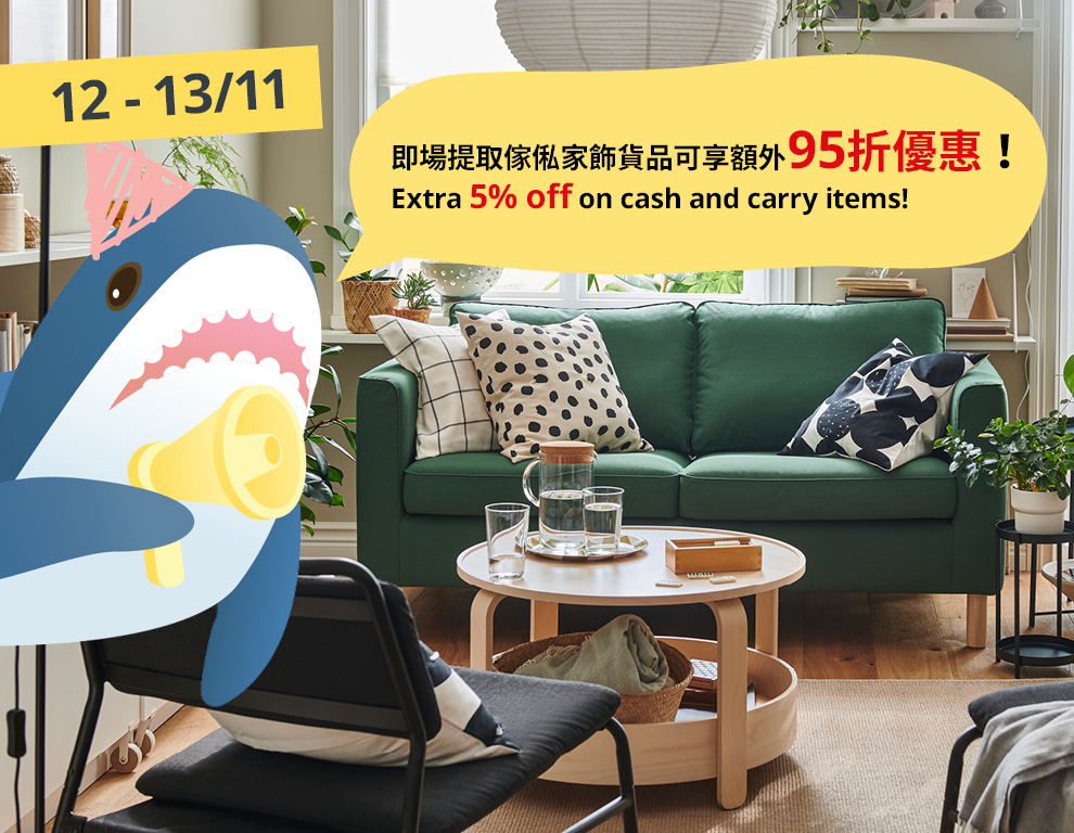 20221018_0026 Extra 5% on immediate pick-up home furnishings at IKEA ...