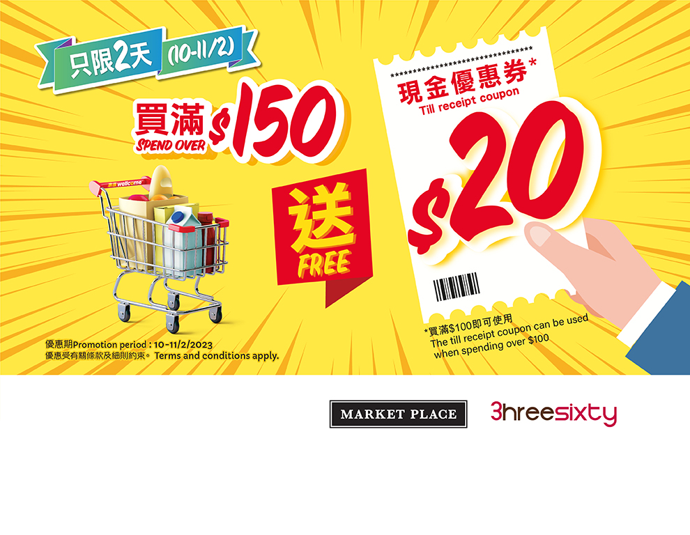 20230204_0002 Free $20 till receipt coupon when you spend over $150 at ...
