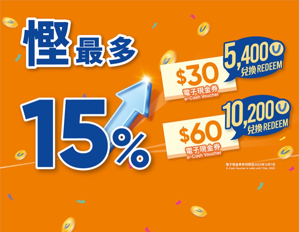 20231022_0014 Redeem $30/$60 Cash Voucher, save up to 15% - SC | yuu ...
