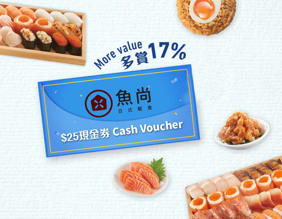 20240110_2002 Extra 17%! 4,250 Points for HK$25 Cash Vouchers at UOSHOW - EN | yuu Rewards Club