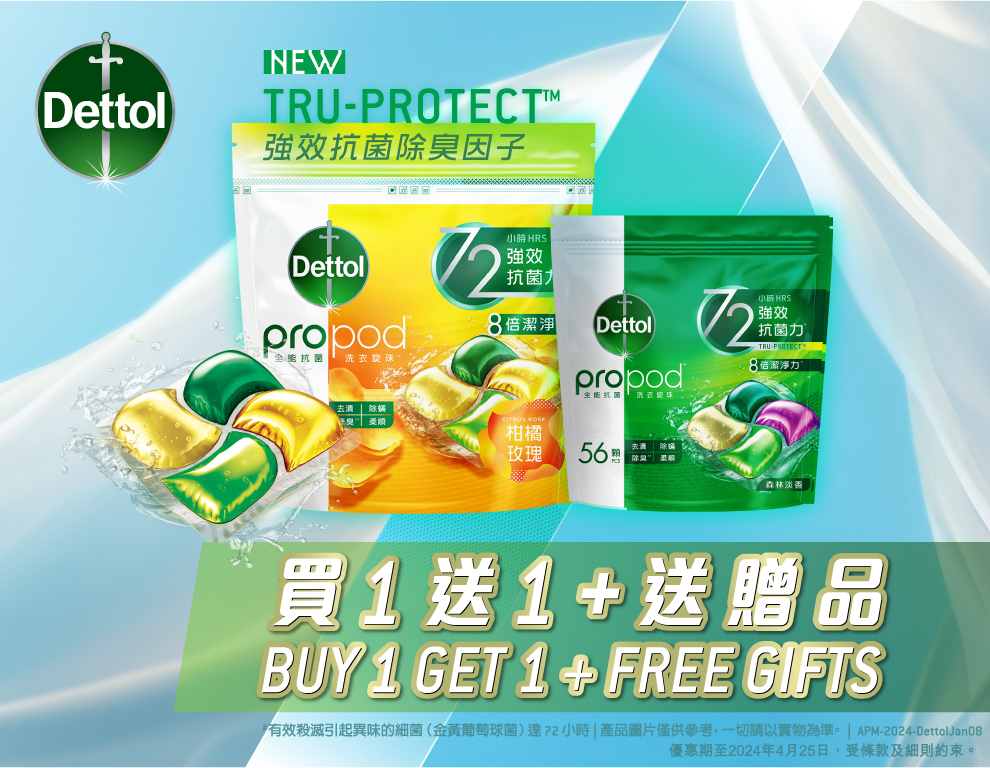 20240319_4001 Buy 1 get 1 free on Dettol laundry pods 56s+gifts - TC ...