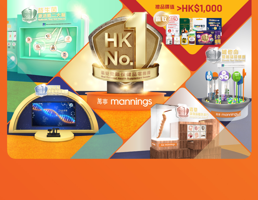 20240402_2002 "Mannings No.1 Health Celebration" Event Levels Up Your ...