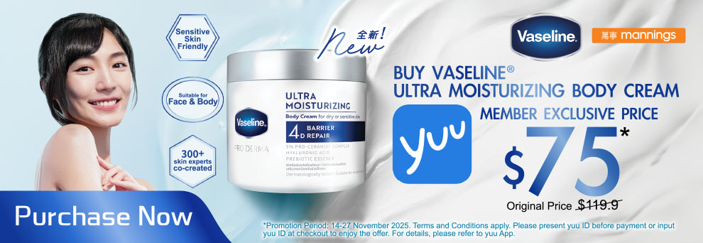 MNHKAdUnileverVaseline2511_13997_WelAd - EN | yuu Rewards Club
