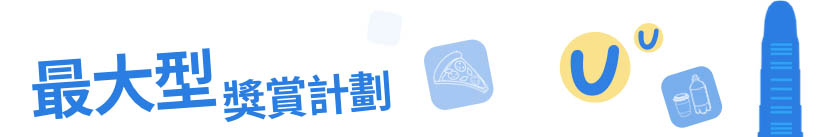 Home | yuu Rewards Club